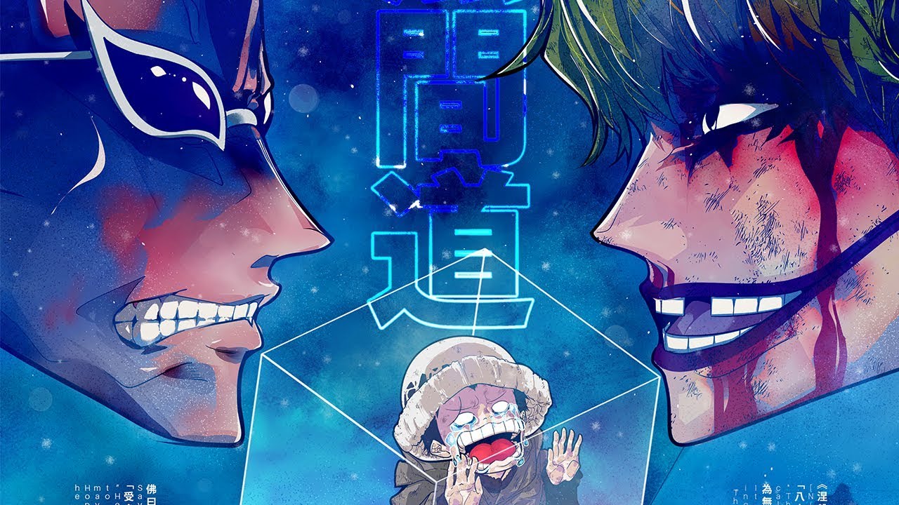 【ONE PIECE】無間道 - The Unceasing Path - LAW x DOFLAMINGO x ROSINANTE ...