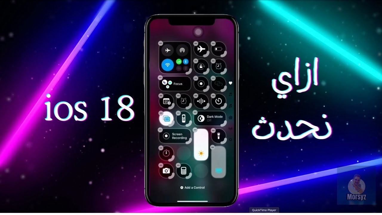 تحميل التحديث الجديد ios 18 - YouTube