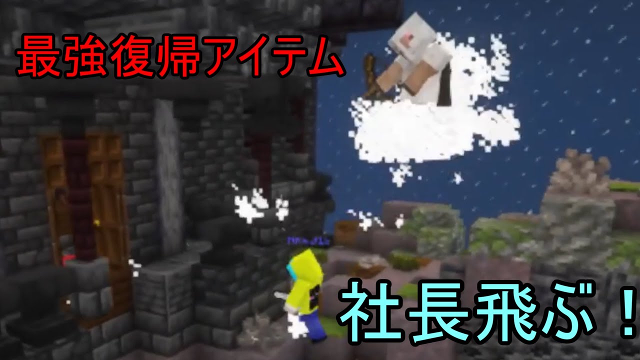 【Combat Cube 2】倒したと思ったら、浮遊して帰ってきたww【Realmsミニゲーム】【Minecraft】 - YouTube
