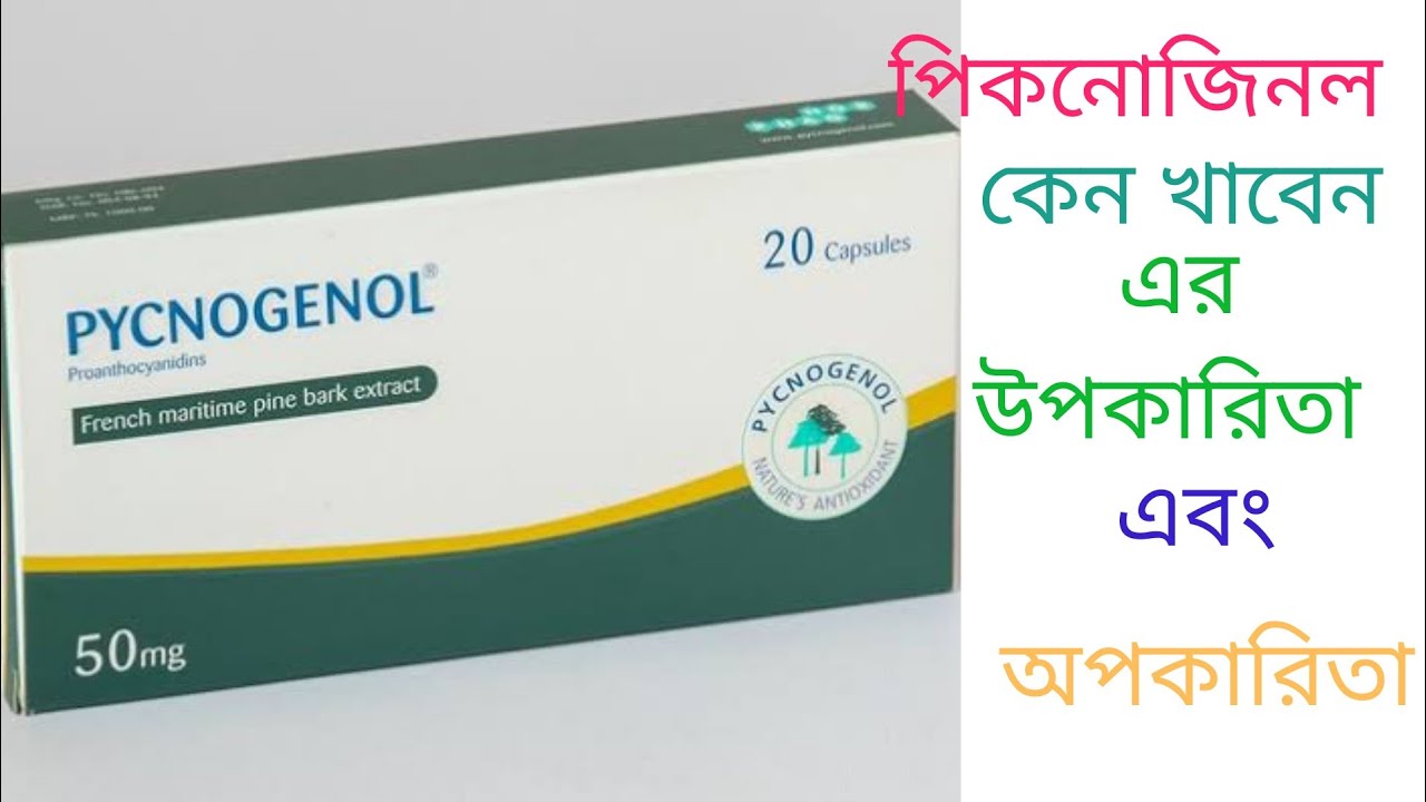 Pycnogeno 50 mg Capsule Review || এর কাজ কি - YouTube