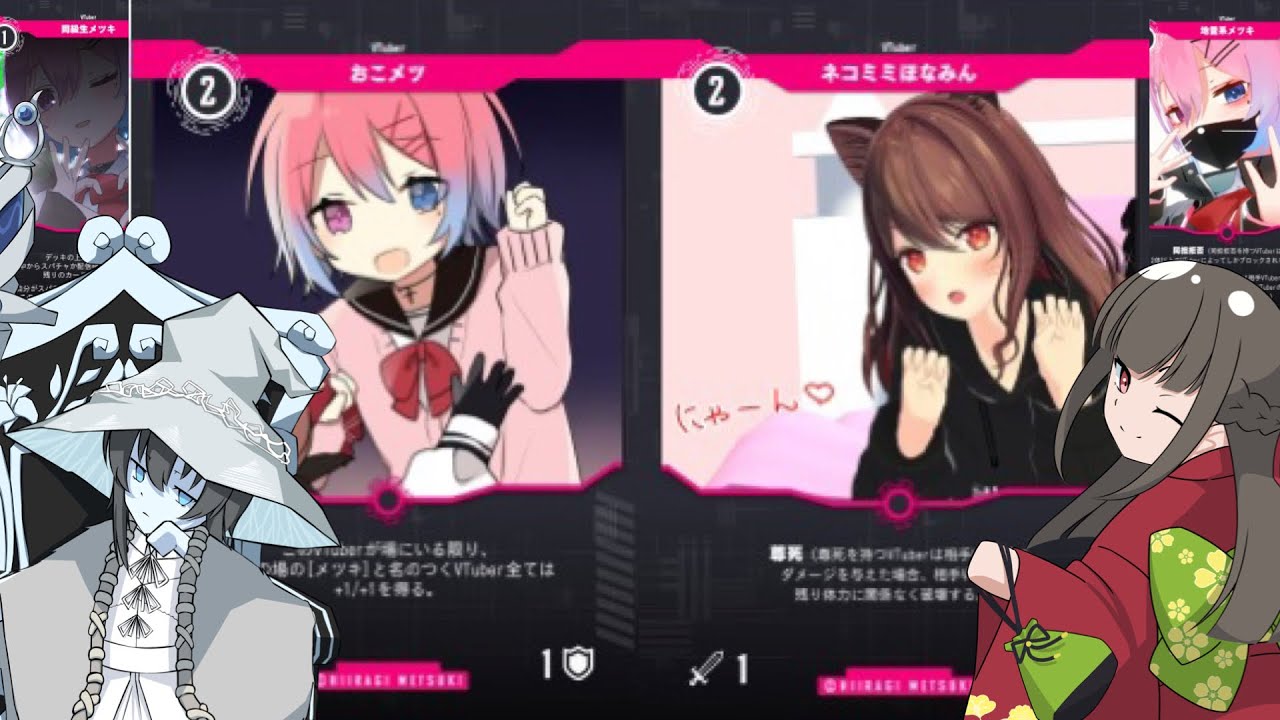【VCG】VTUBER CARD GAME 初めての対戦②【対戦】【みんなでVCG】 - YouTube