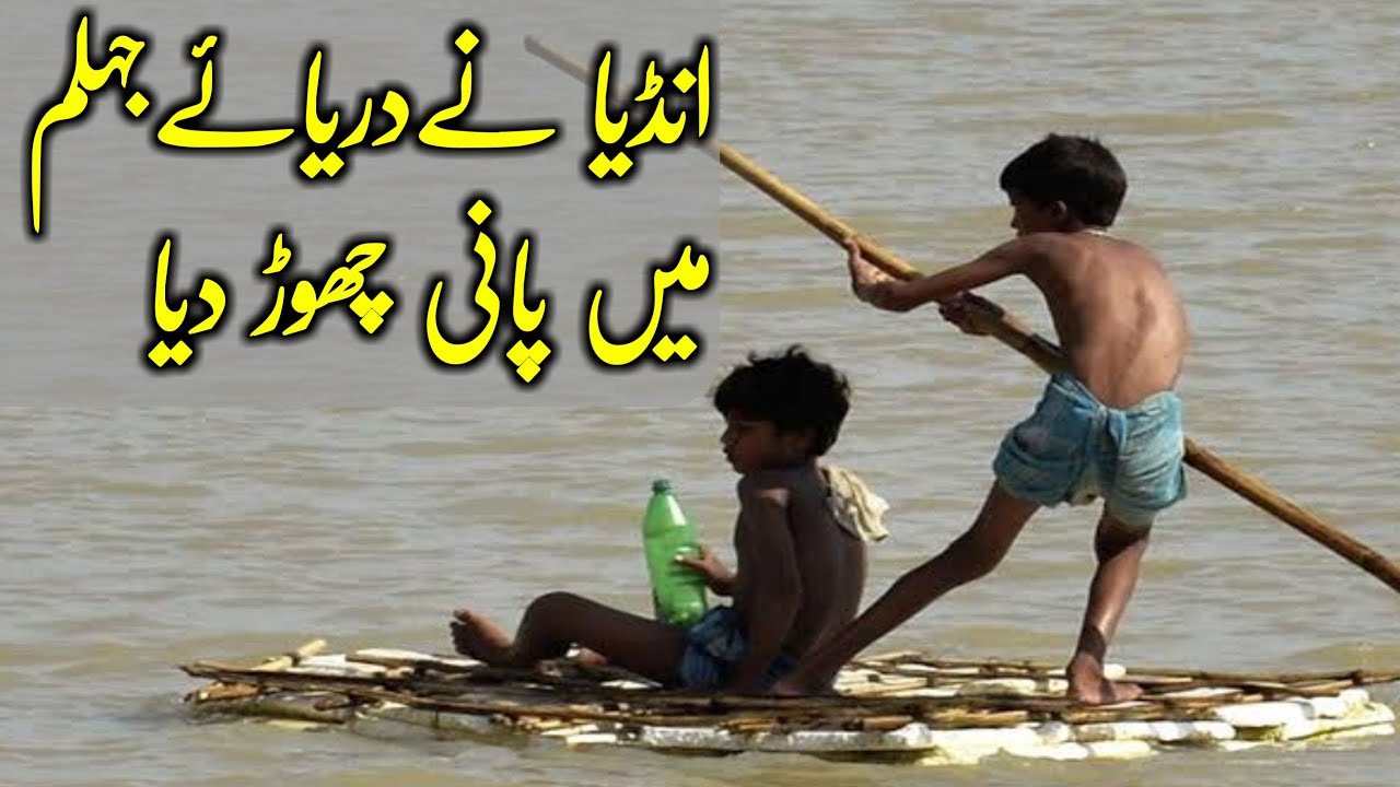 Head Rasul Barrage River Jehlum, Mandi Bahauddin ہیڈ رسول بیرراج دریائے ...