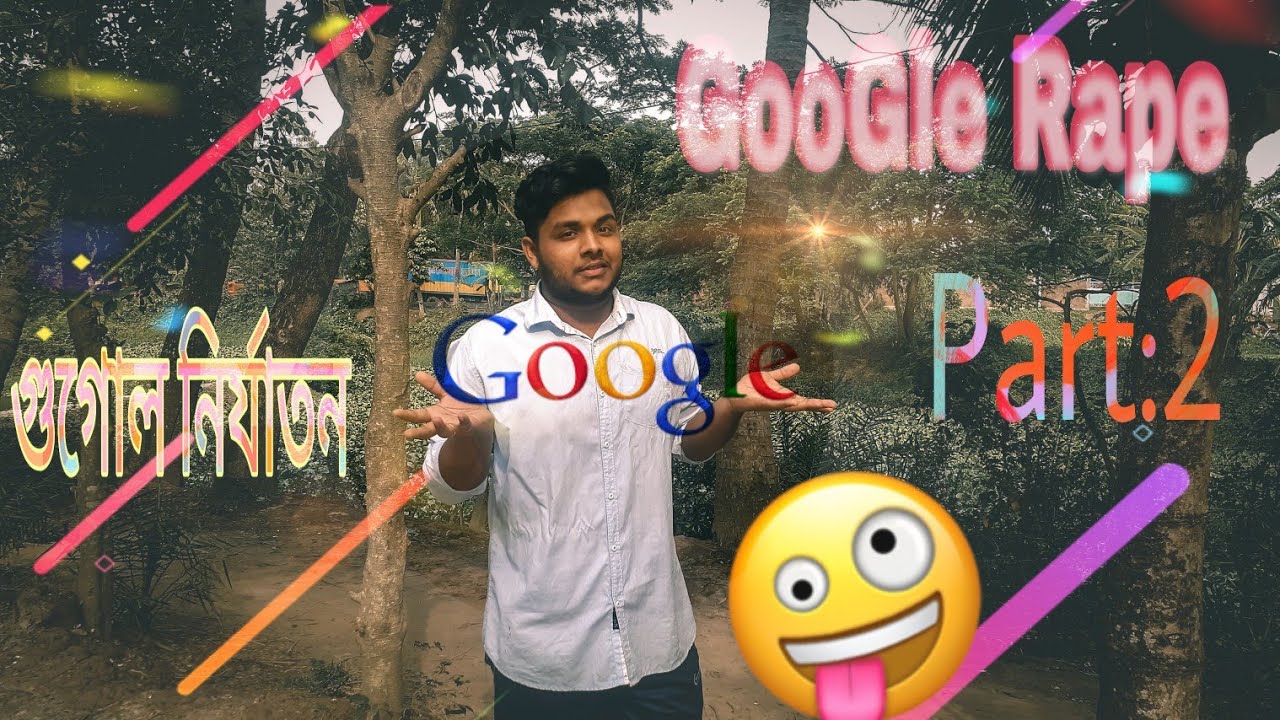 Google Rape part:2|| গুগোল নির্যাতন পার্টঃ-২||New Bangla Funny Video ...