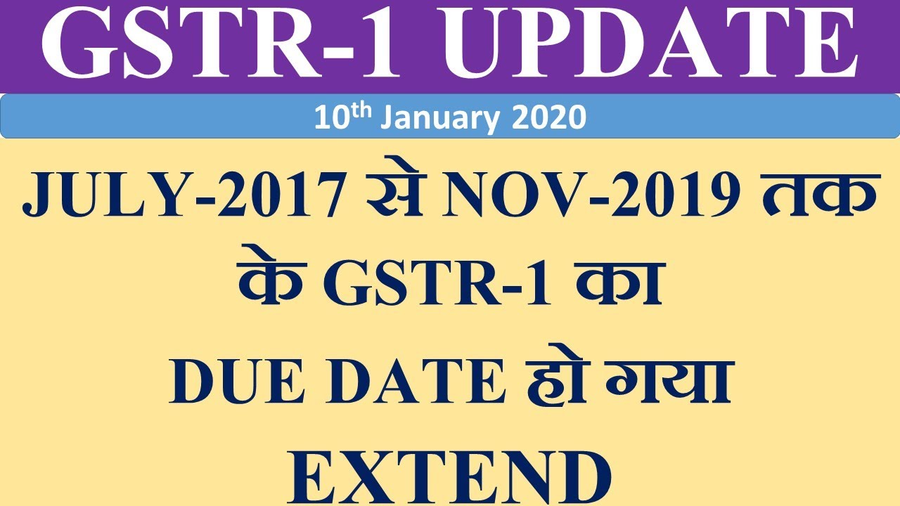 GSTR-1 DUE DATE EXTENDED FOR JULY 2017 TO NOV 2019 - YouTube