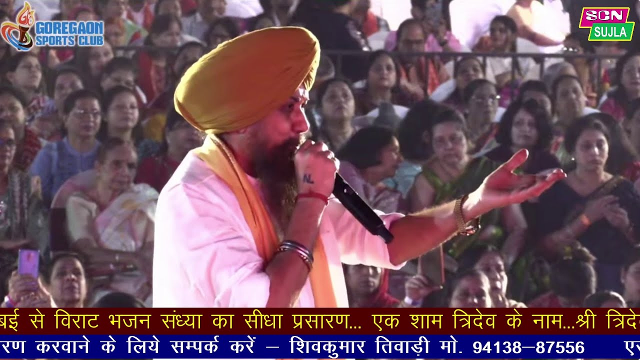 Lakhbir Singh lakkha live Bhajan Sandhya Mumbai - YouTube