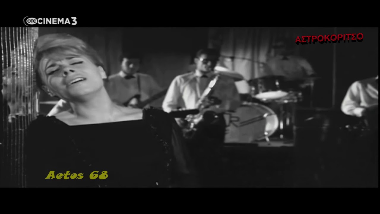 ΚΛΕΙΩ ΔΕΝΑΡΔΟΥ- ΣΑΝ ΜΙΑ ΒΡΟΧΗ- LIKE A RAINFALL/ Greek subs, English ...