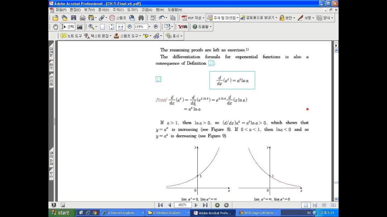성균관대 미적분 with Sage Sec-5-6 Log and Exponential - YouTube