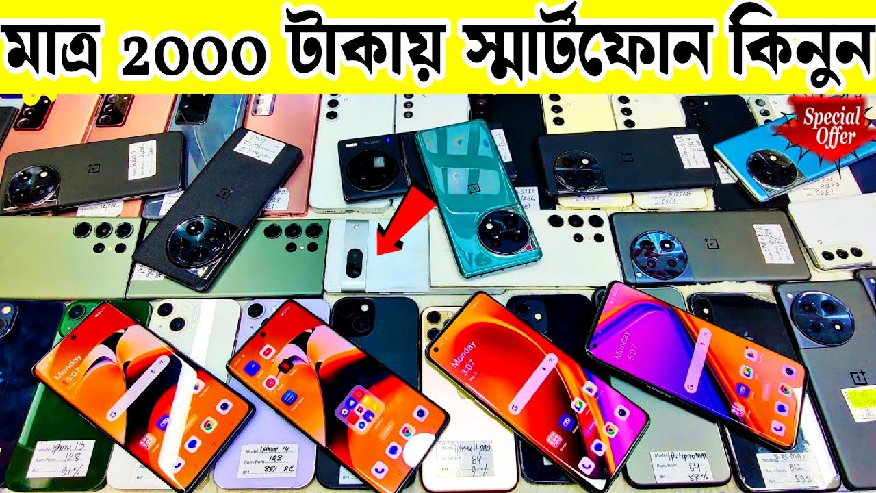used iphone price in bd 🔥 used samsung phone price in bd 🔥 used phone ...