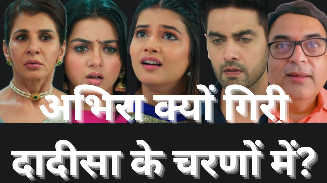 ये ख़्वाब है या हक़ीक़त? || YRKKH serial Update || - YouTube