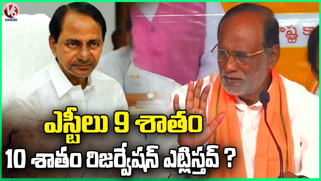 Dr.K.Laxman Slams CM KCR Over ST Reservations | V6 News - YouTube