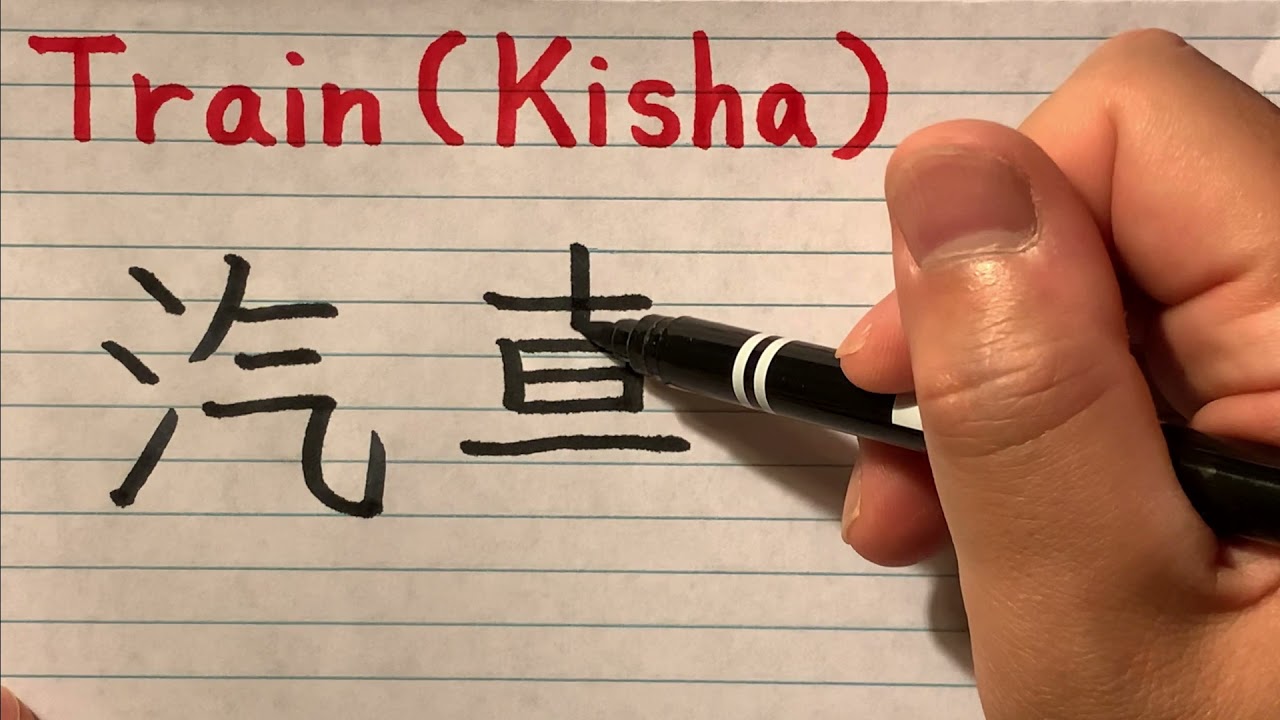 Elementary School 2nd grade Kanji - How to write, use and pronounce Ki ...