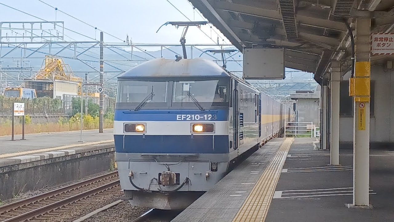 2059レ EF210-123 三島通過 - YouTube