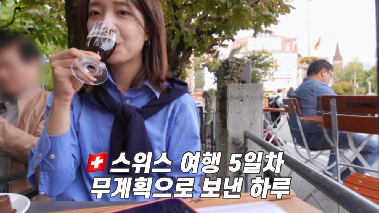 ๐จ๐ญ์ค์์ค ์ฌํvlog ์ค์์ค 5์ผ์ฐจ ๊ทธ๋ฆฐ๋ธ๋ฐํธ ์ฟฑ์์ ์ฅ๋ณด๊ธฐ ์ธํฐ๋ผ์ผ ํจ๋ฌ๊ธ๋ผ์ด๋ฉ ๋ฌด๊ณํ ํ๋ฃจ Youtube