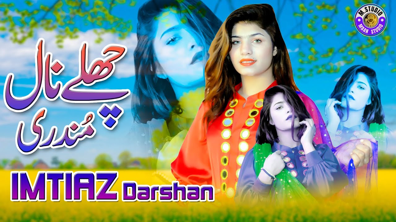 New Latest Saraiki Song Challe Naal Mundri | Imtiaz Darshan (Official ...