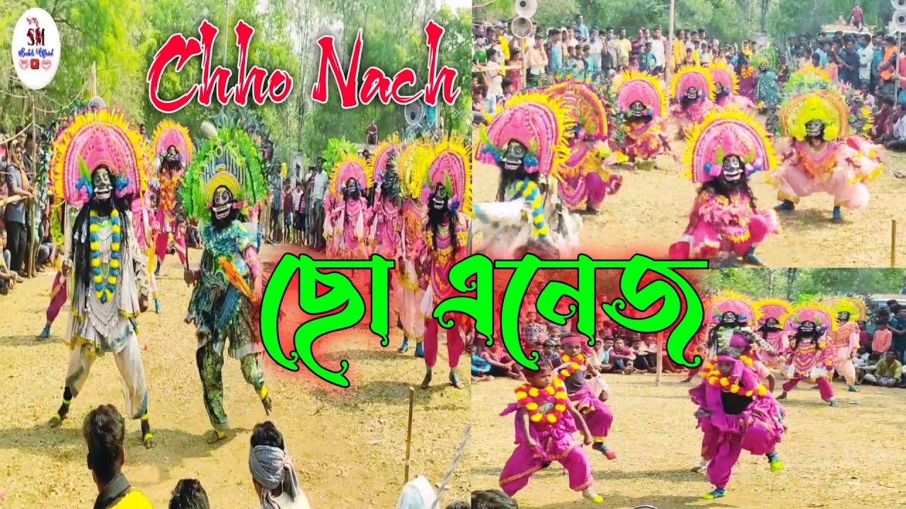 Cho Nach//ছোট এনেজ//Cho Nach Purulia 2024 - YouTube