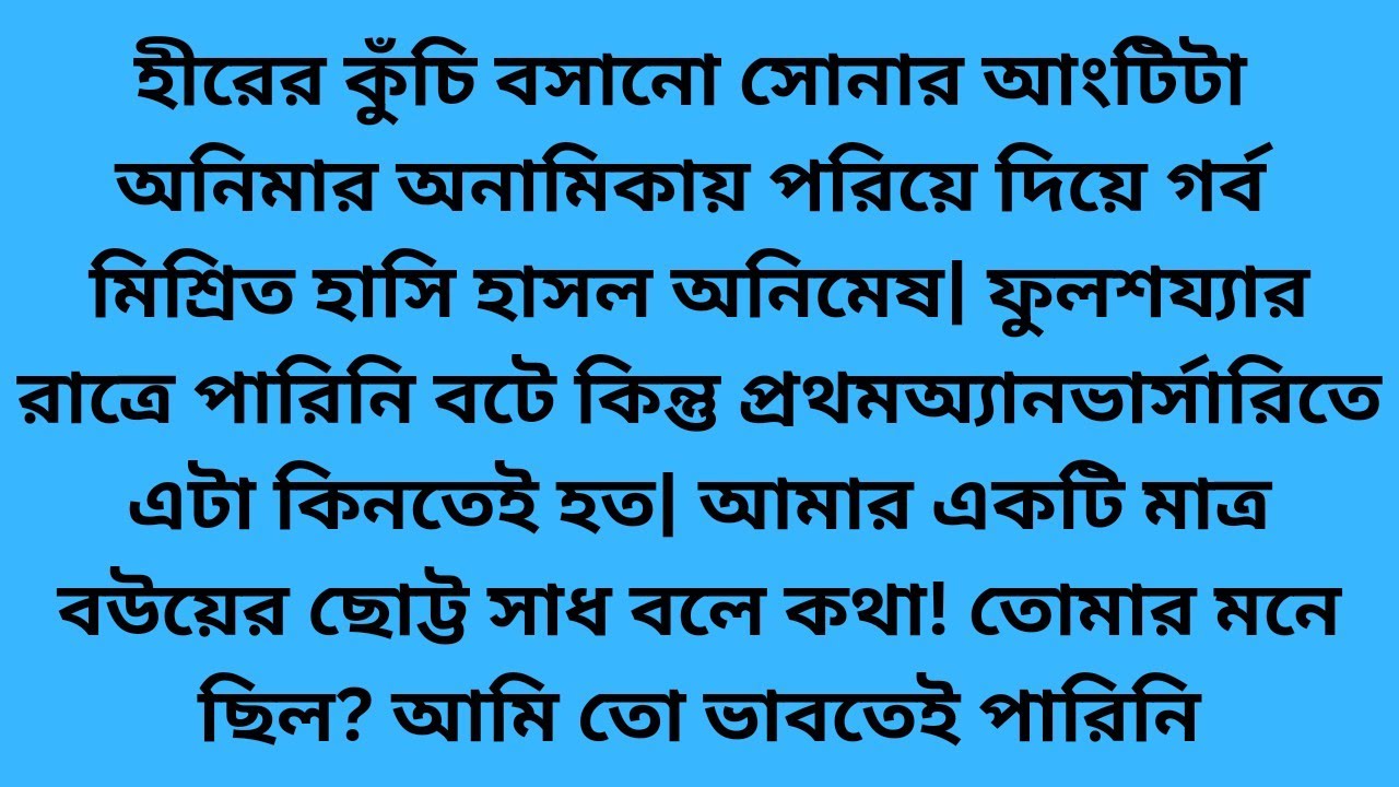 Bengali suspense story / bengali Inspirational story heart touching ...