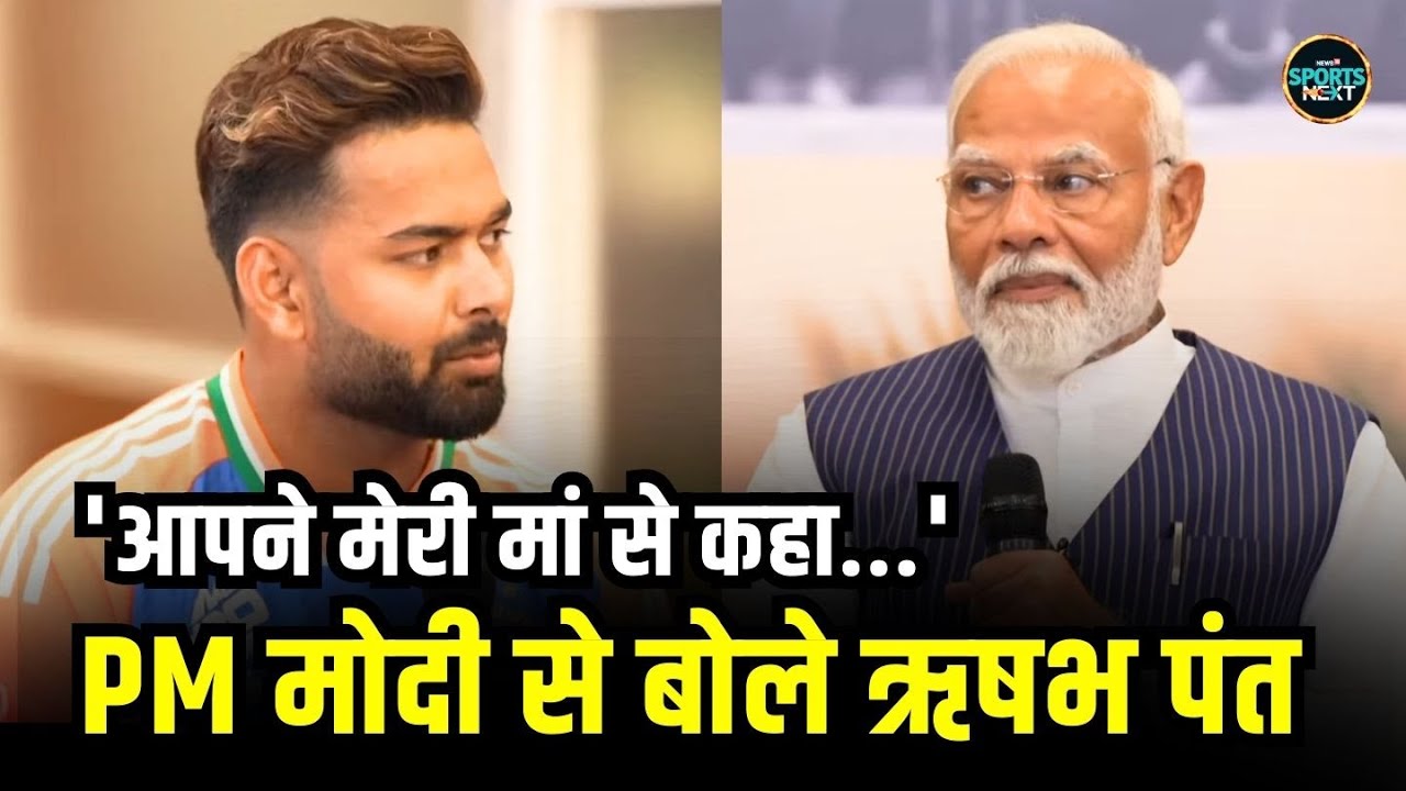 Rishabh Pant with PM Narendra Modi: ऋषभ पंत ने सुनाई अपने comeback की कहानी | SportsNext - YouTube