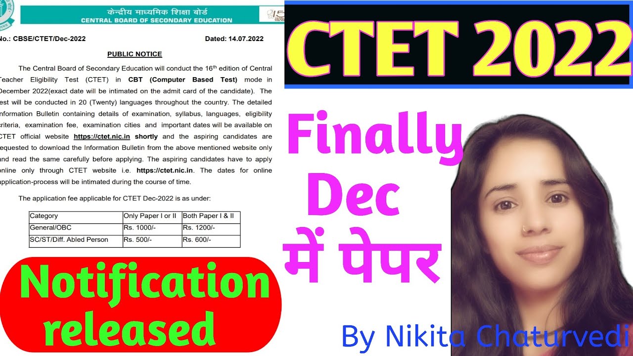 CTET Notification Out | CTET Notification 2022 | CTET 2022 Notification ...