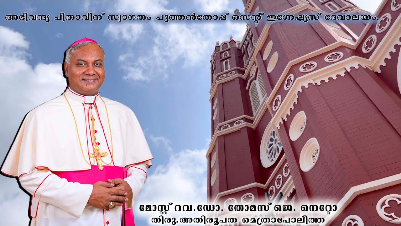Most.Rev.Dr. Thomas J Netto | Bishop Welcome Parade | St Ignatius Curch ...