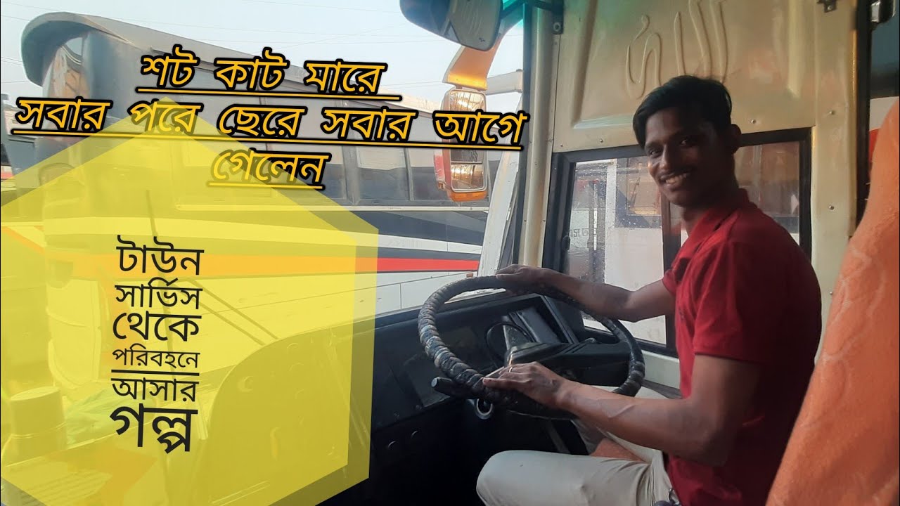 Interview Of BD Non Ac Bus Driver ।।একতা এর ড্রাইভার শামিম ভাইর সাক্ষৎকার।।SECRETS । Explorer ...