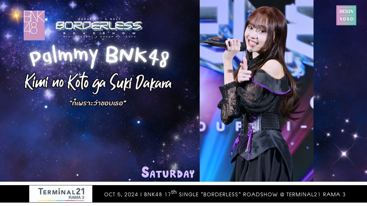 Palmmy BNK48 - Kimi no Koto ga Suki Dakara [Fancam] “BORDERLESS” Roadshow @ Terminal21Rama3 ...