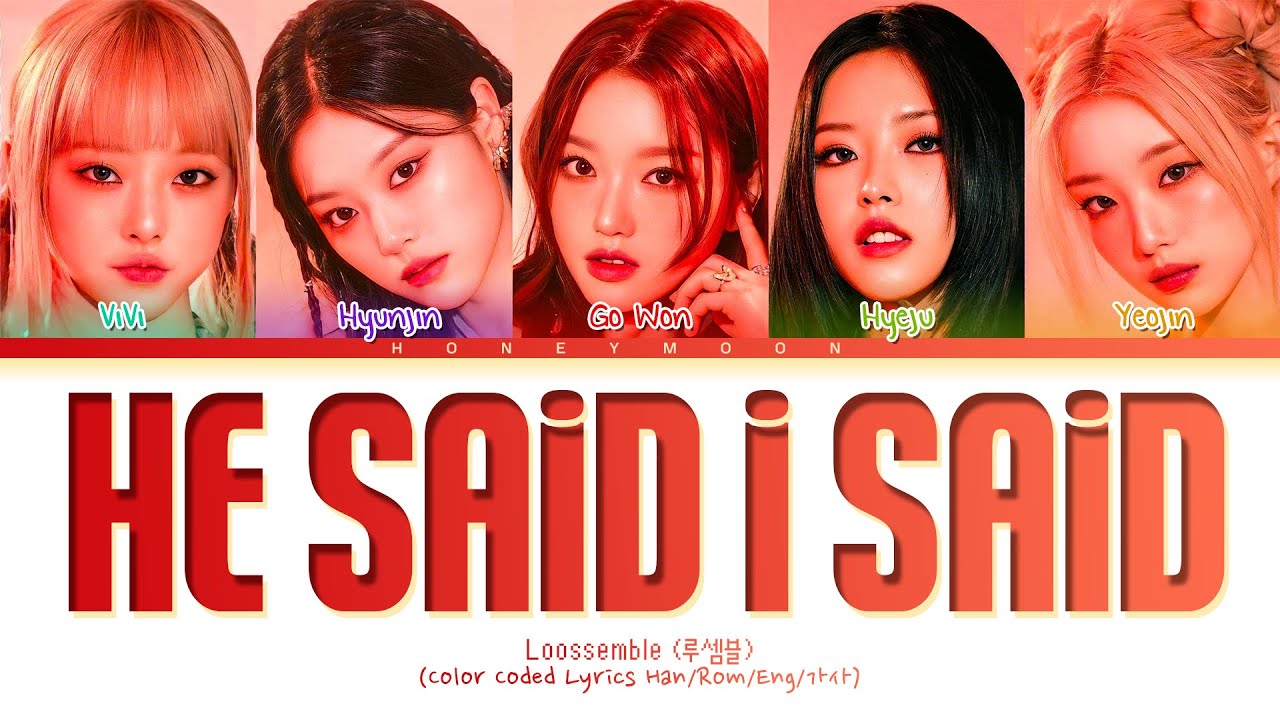 Loossemble 'He Said I Said' Lyrics (루셈블 He Said I Said 가사) (Color Coded ...