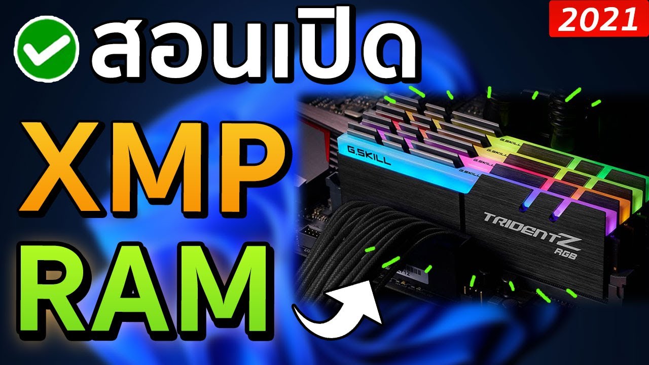 วิธีเปิด XMP RAM เมนบอร์ด Gigabyte จากBus 2400 ไป 3200Mhz - YouTube