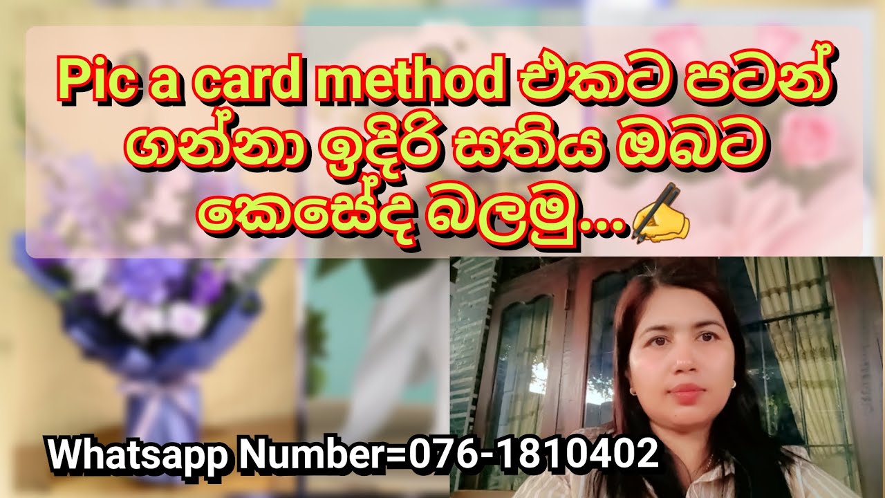 Pic a card method එකට පටන් ගන්නා ඉදිරි සතිය ඔබට කෙසේද බලමු... ️ - YouTube