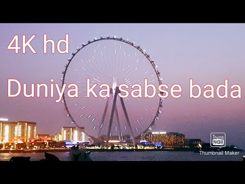 Beautiful 😍 beach. duniya ka sabse bada jhula. - YouTube