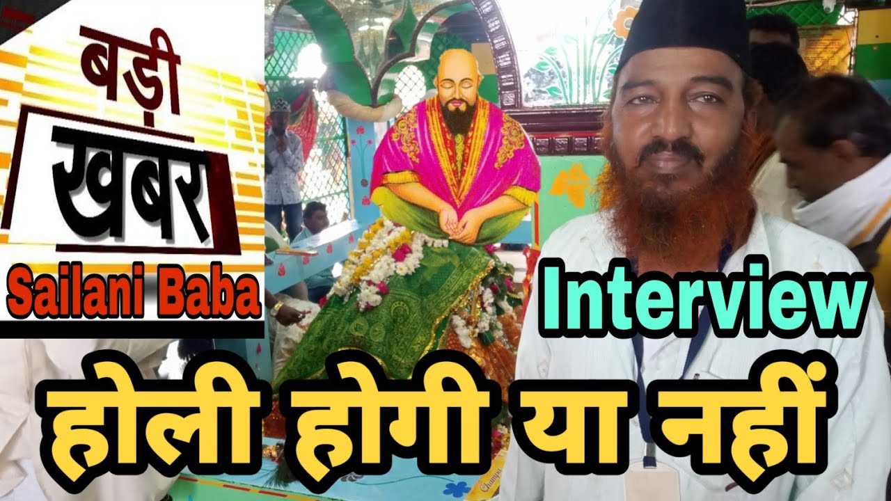 Live Sailani Baba News Moulana Ka interview 2020 Sailani Baba Holi ...