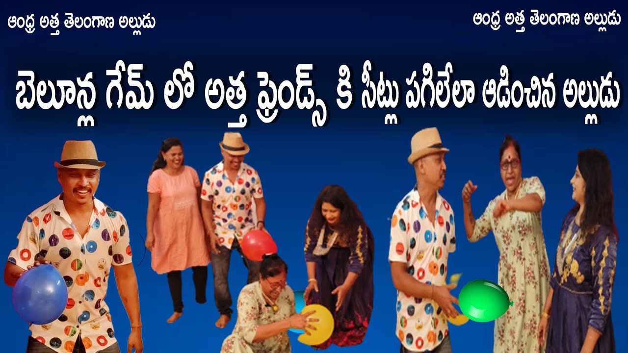 Alludu Conducted A Funny Baloon Game With Atha Friends Andhra Atha ...