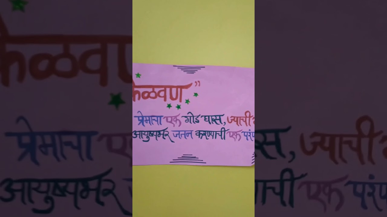 Kelwan Decoration Idea |🤵Groom to be Cake decoration 🍰| Maharashtrian ...