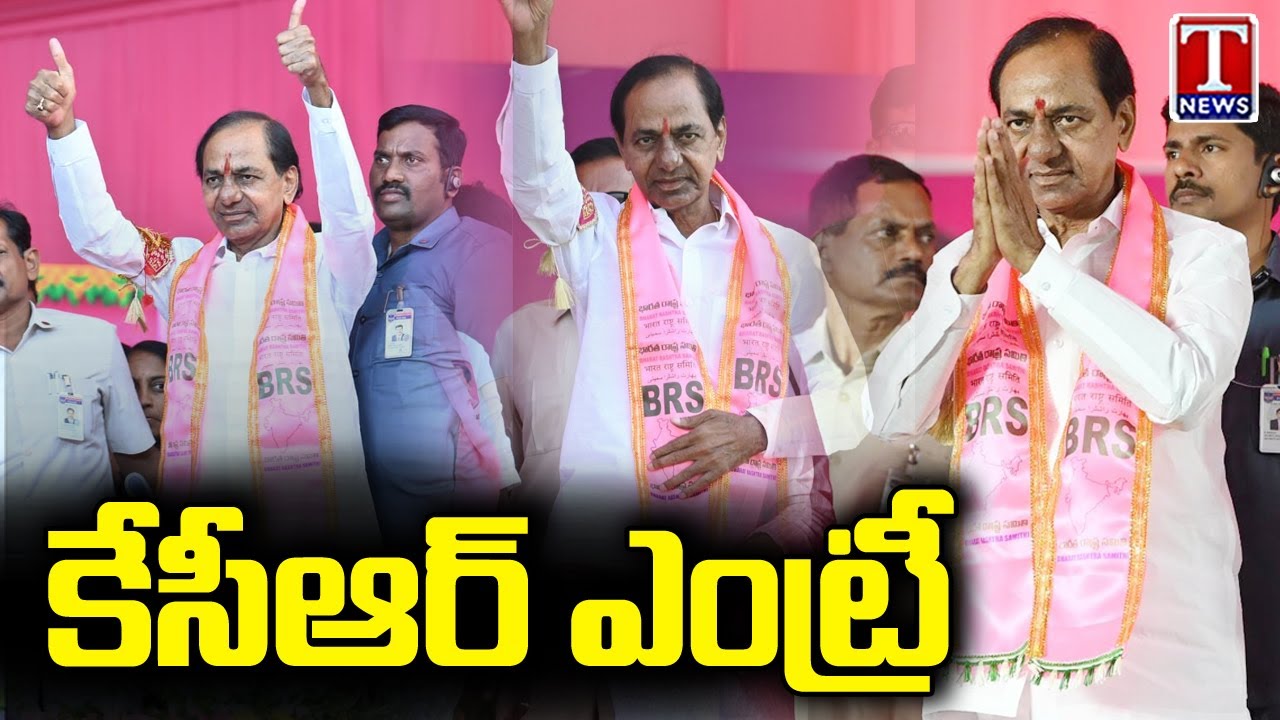 CM KCR Entry At Paleru BRS Public Meeting | T News - YouTube