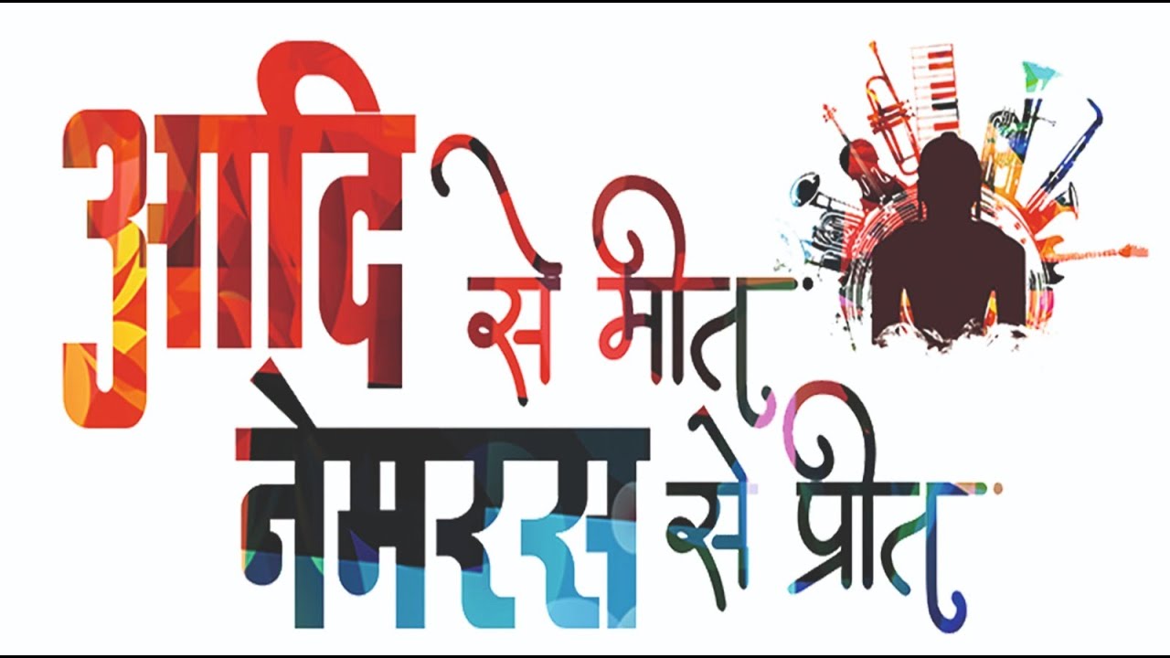 Aadi se Meet Nemras Se Preet Highlights | Paras Gada | Meet Mutha ...