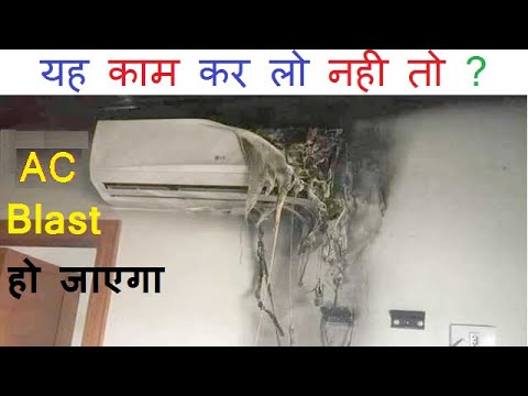 AC Blast क्यों हो रहे है ll Air conditioner blast ll AC servicing ll ...