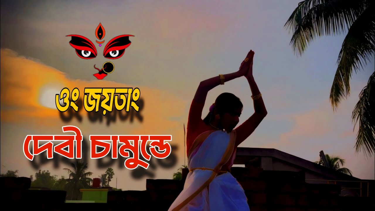 OmJayatang Devi |Dance Cover By-Prema Koley|Durga Puja Dance - YouTube