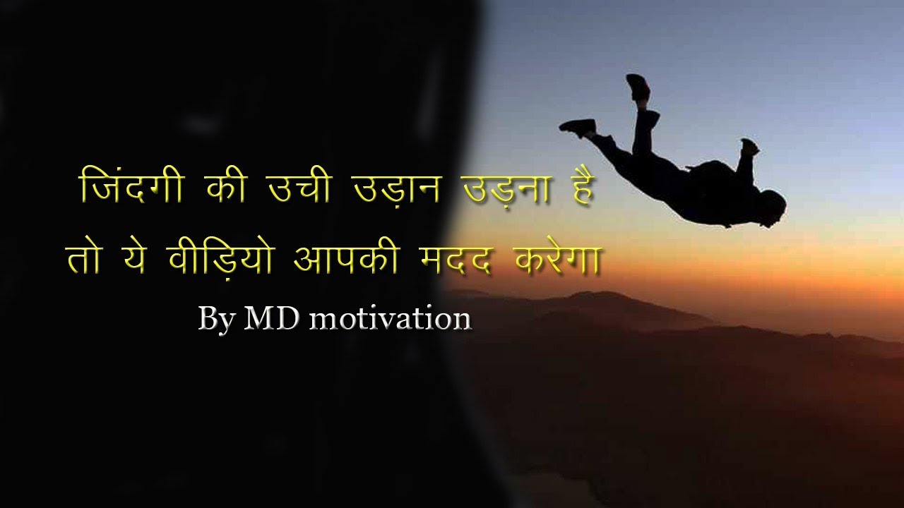 most inspirational video in hindi motivational shayari in hindi by md ...