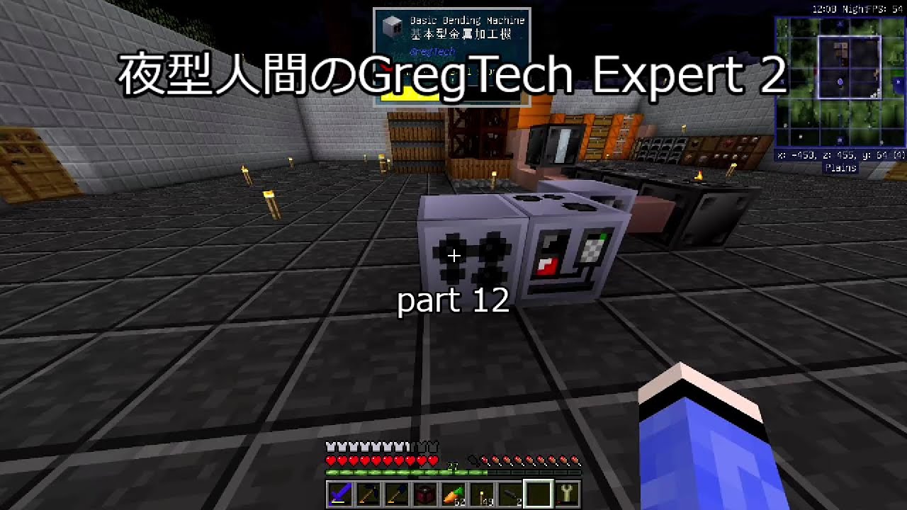 夜型人間のGregTech Expert 2 part12【minecraft】【ゆっくり実況】 - YouTube