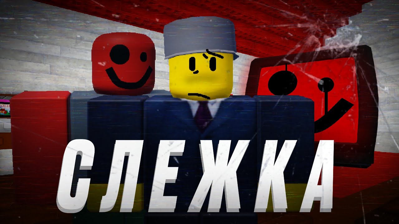 Эта СУЩНОСТЬ Преследует Его... | Разбор ARG IHasAFaceLULZ | Roblox ...