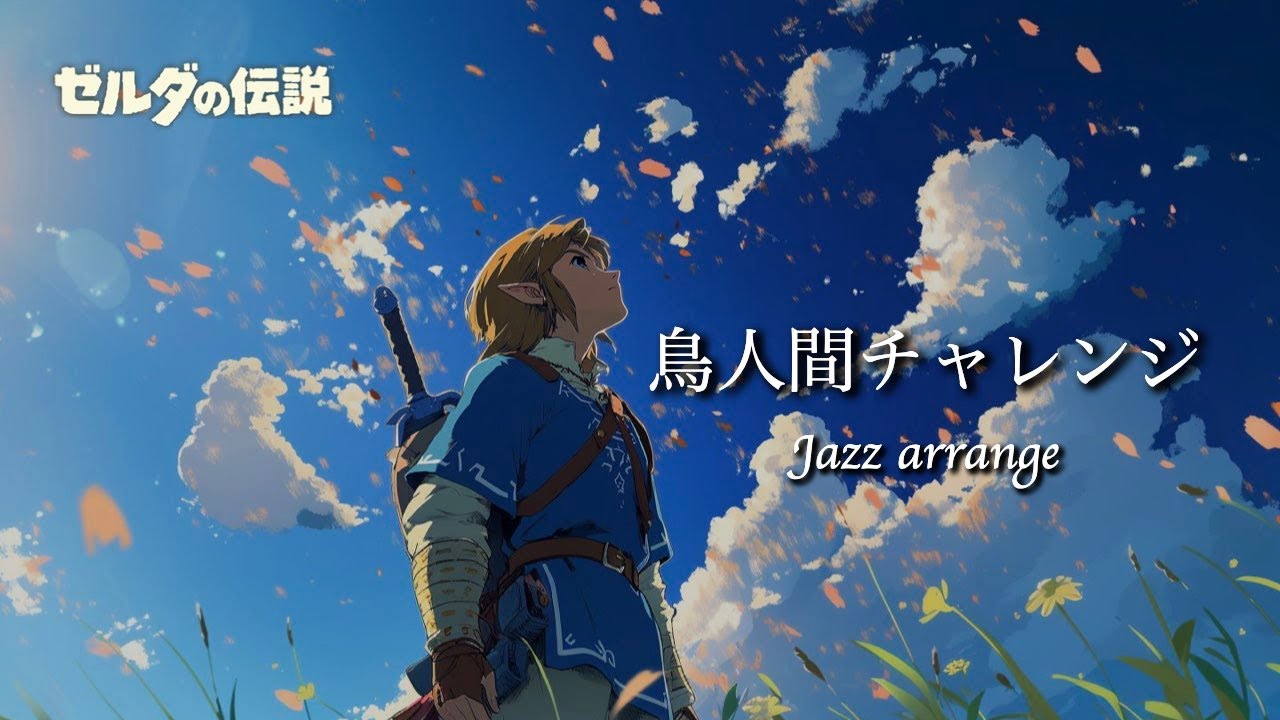 The Legend of Zelda: Breath of the Wild Music / Bird-Man Research (Jazz ...