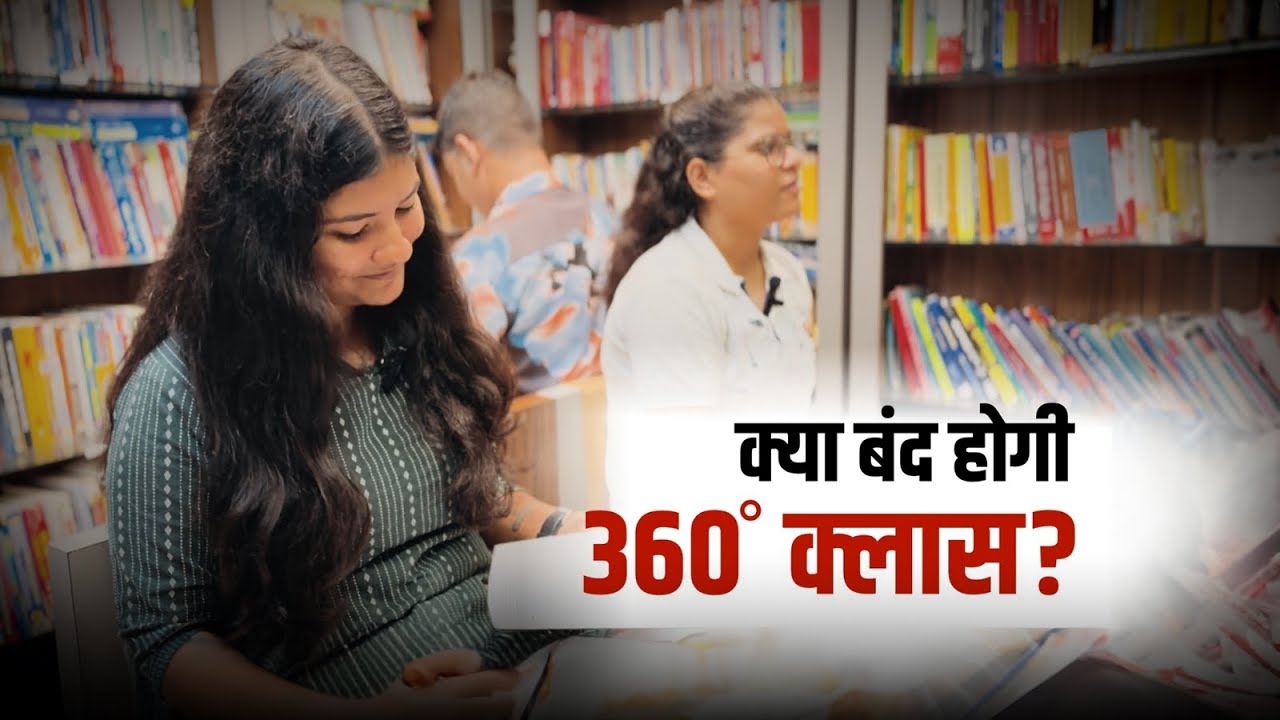 क्या बंद होगी 360 Degree Class?🤔 || Utkarsh Nursing Classes - YouTube