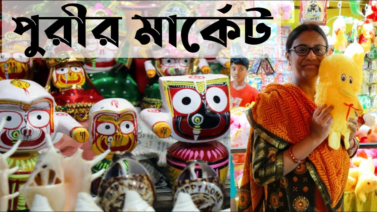 Puri Market For Shopping 2023 | Puri Shopping Market 2023 | Shopping ...