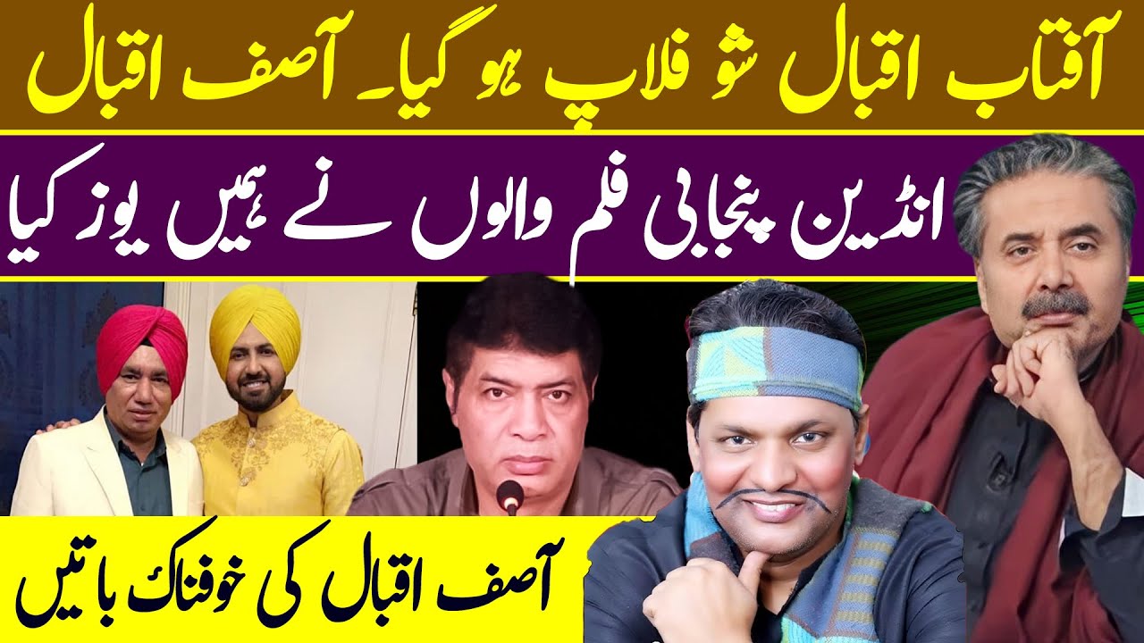 Asif Iqbal Exclusive Interview || Imran Shoki || Asif Iqbal || Imran ...
