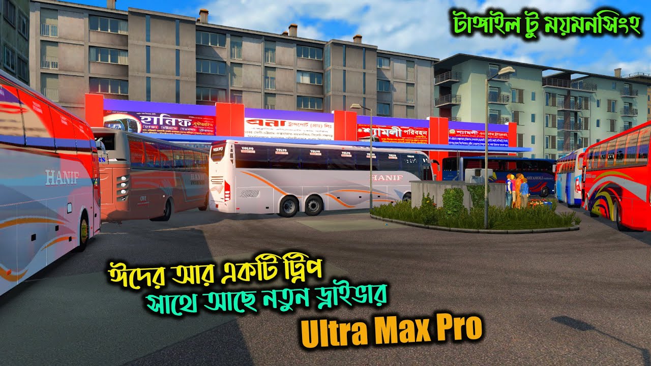 ঈদের আর একটি ট্রিপ সাথে আছে নতুন ড্রাইভার Ultra Max Pro |BD next gen ...