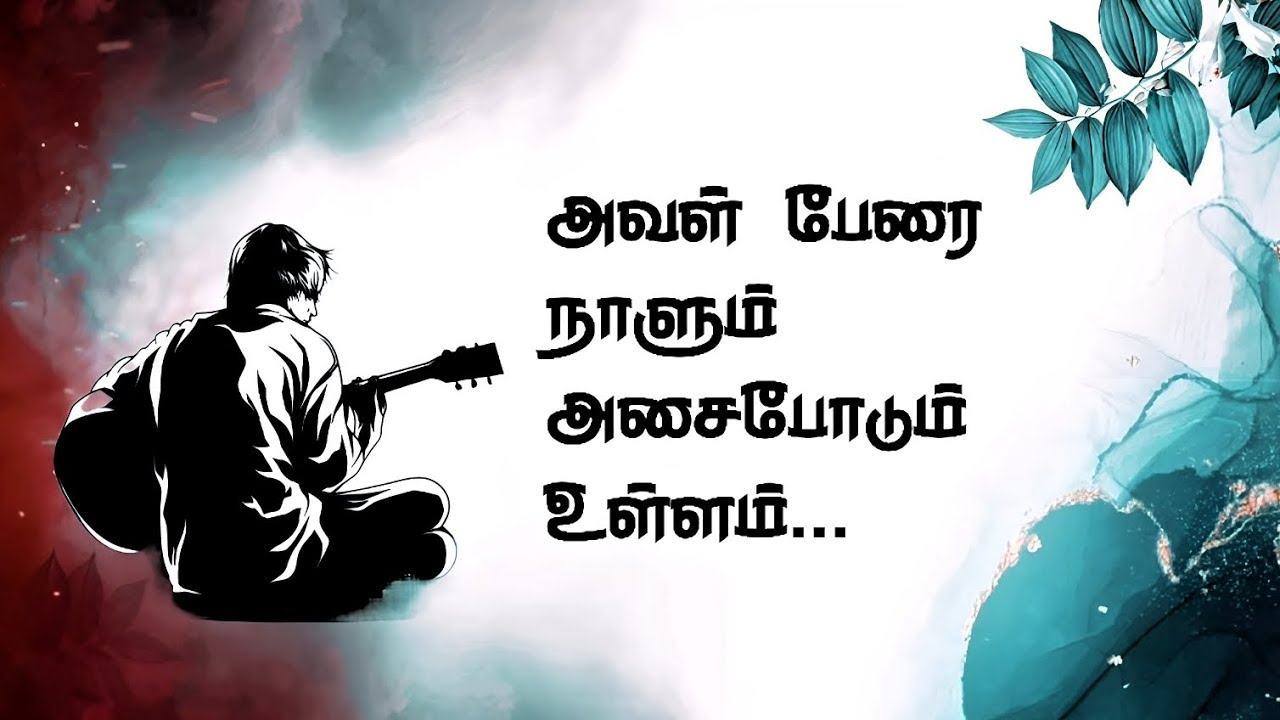 Pottu vaitha oru vatta nila //Singer : K. J. Yesudas //Music by ...