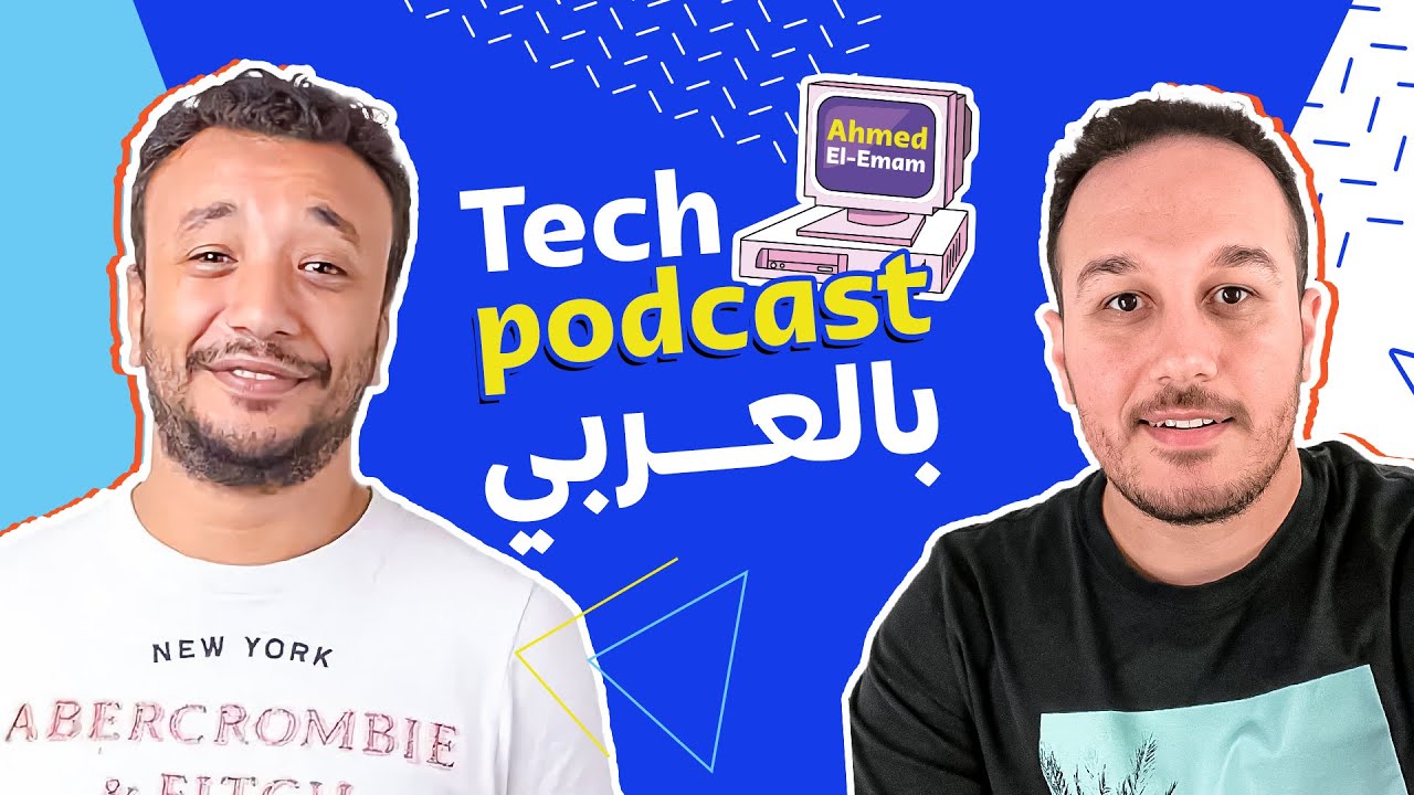 Event Driven Architecture بالعربي With Fox (Mohammed Kamal) & Ahmed Elemam - Tech Podcast ...
