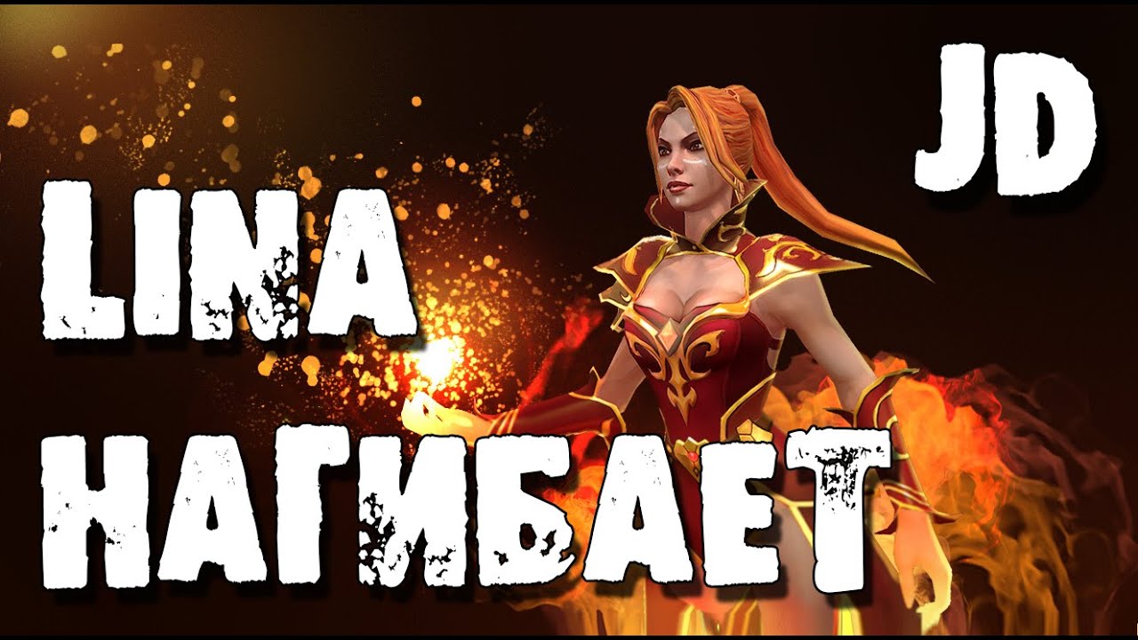 Lina Dota 2. Just easy games channel - YouTube