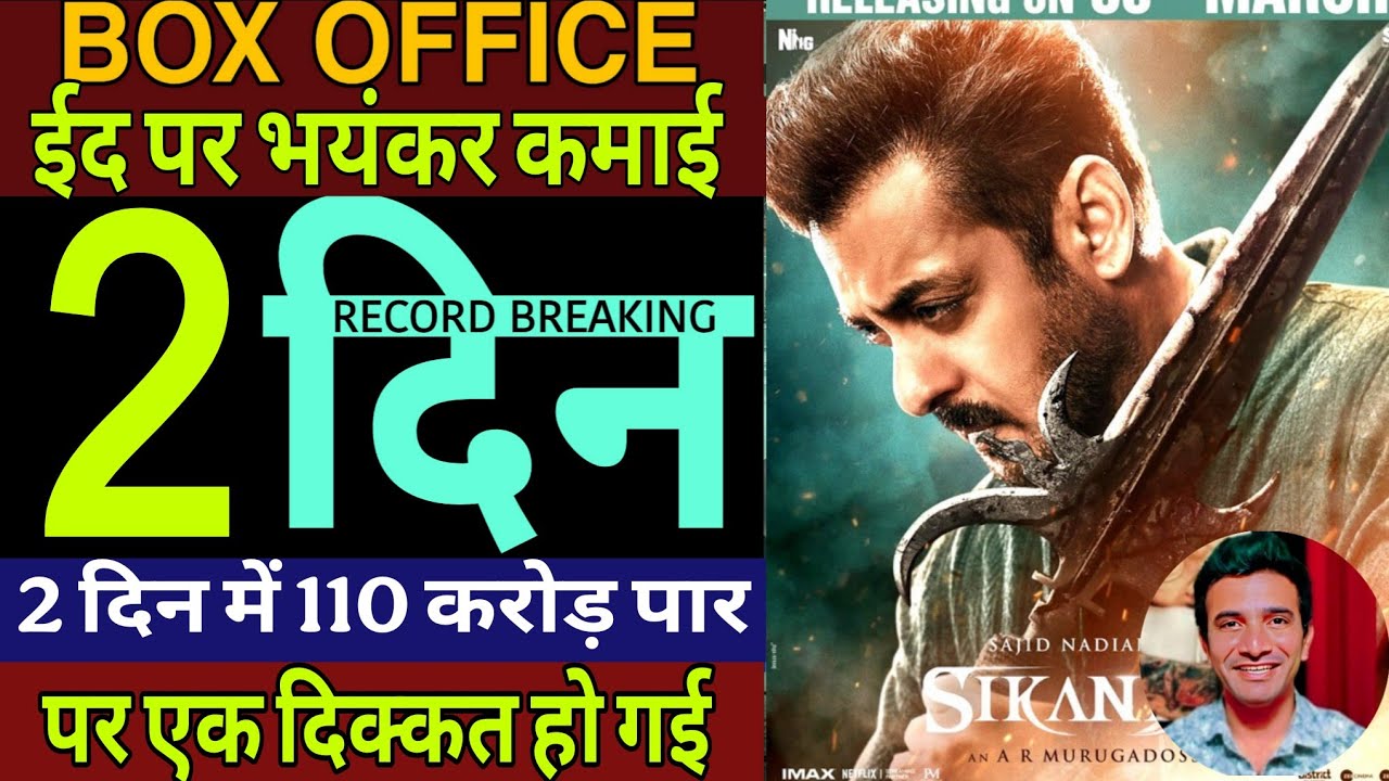 Sikander Collection Day 2 | Sikandar Box Office Collection #sikandar # ...