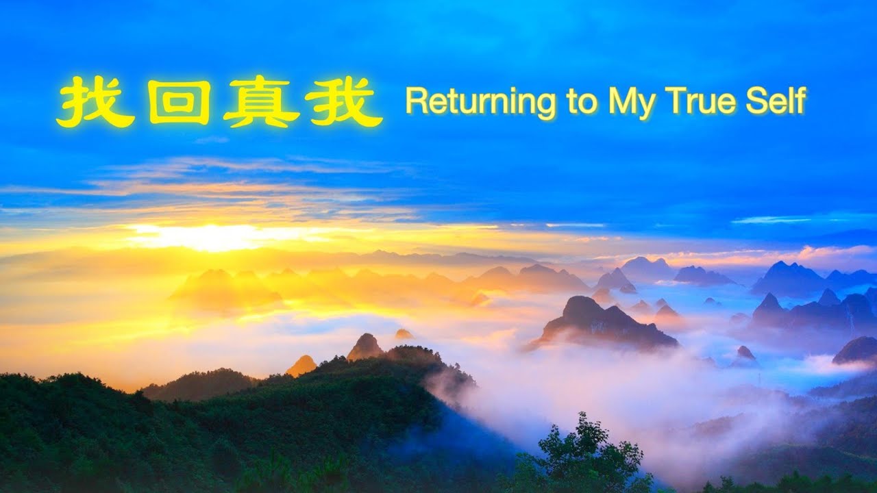 找回真我 / Returning to My True Self /. 二胡： 美旋 Erhu solo:meixuan /. Piano ...
