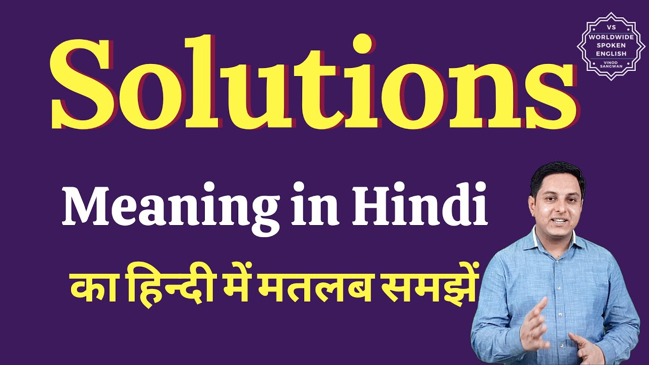 Solutions meaning in Hindi | Solutions ka matlab kya hota hai | English ...